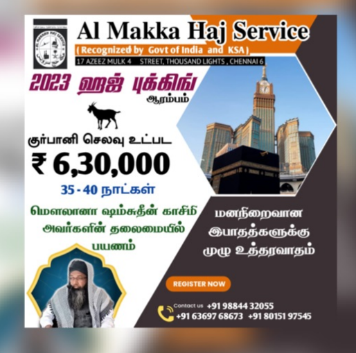 Hajj – Al Makkah Haj Service