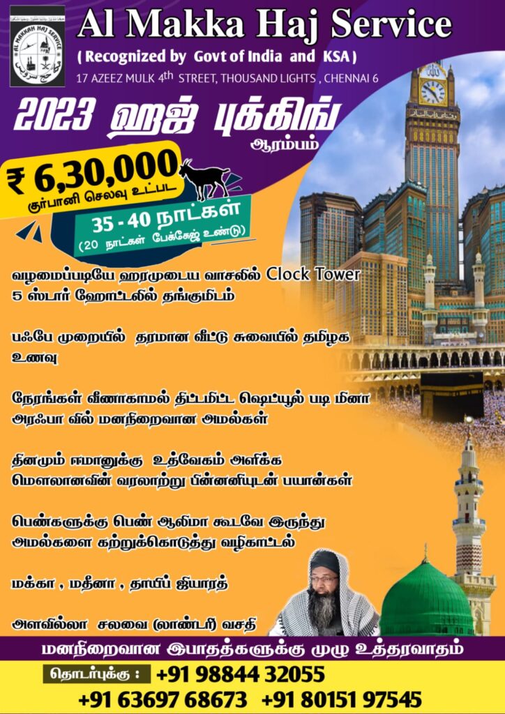 Hajj – Al Makkah Haj Service